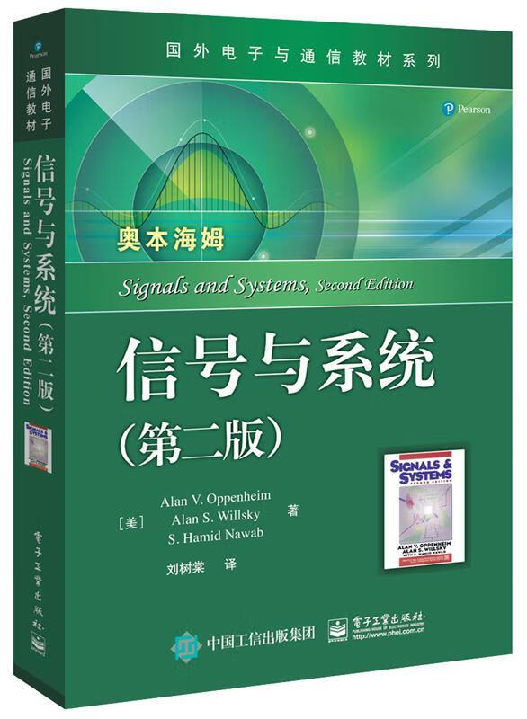信号与系统【，放心购买】