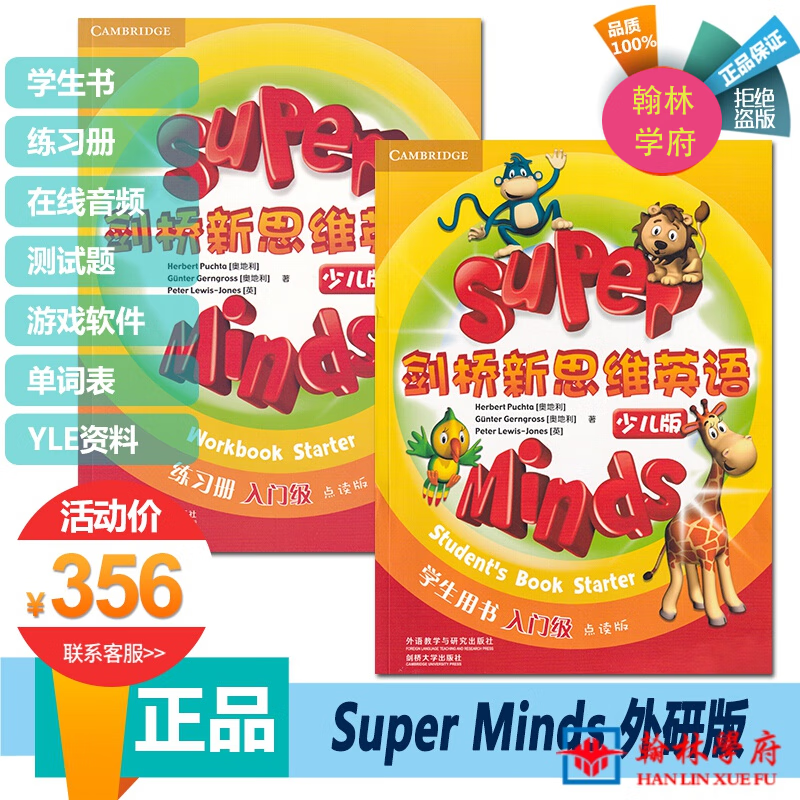 【包邮送书签】剑桥新思维英语少儿版 Super Minds 点读版 英语教材学生用书练习册系列 学生用书（函光盘） 三级别