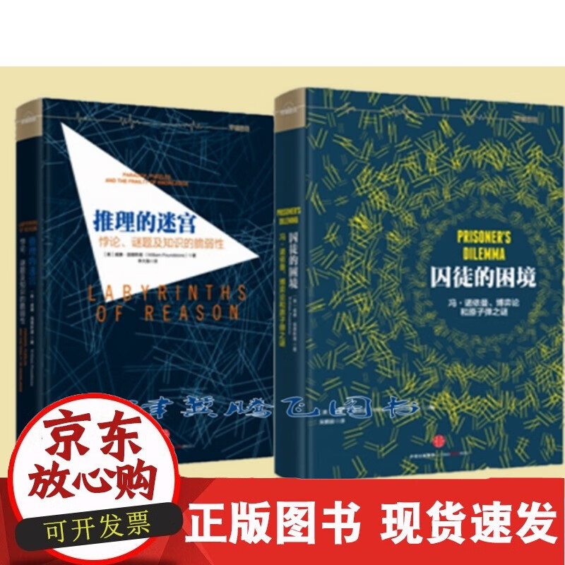 C 现货 囚徒的困境+理的迷宫