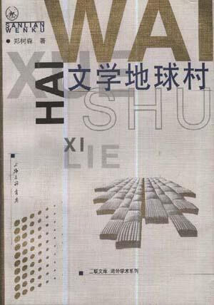 文学地球村【精选】