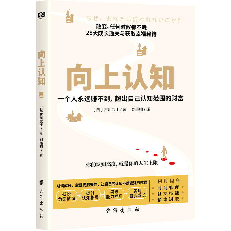 向上认知