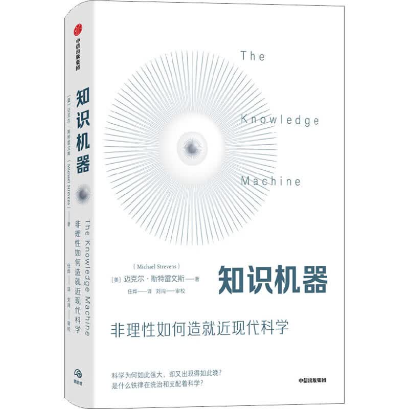 知识机器