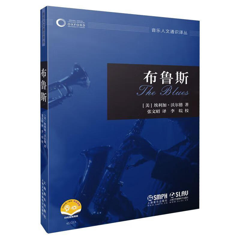 布鲁斯 正货