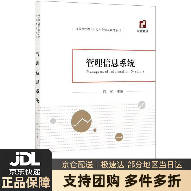【 送货上门】管理信息系统