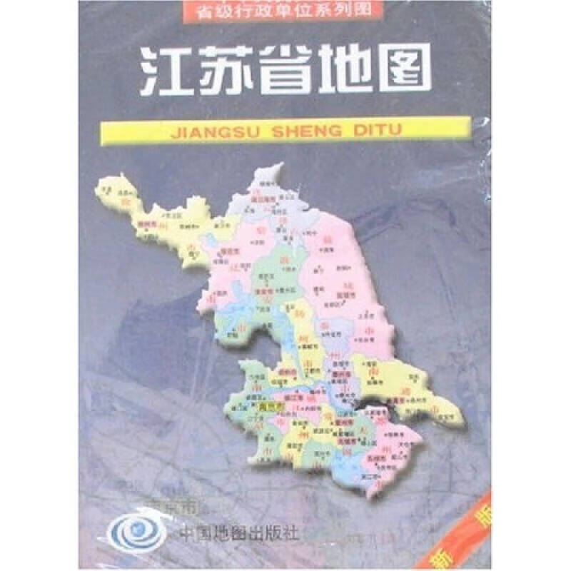 【书】江苏省地图（新版）