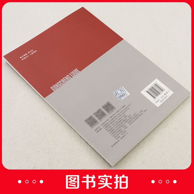 工程力学（下）