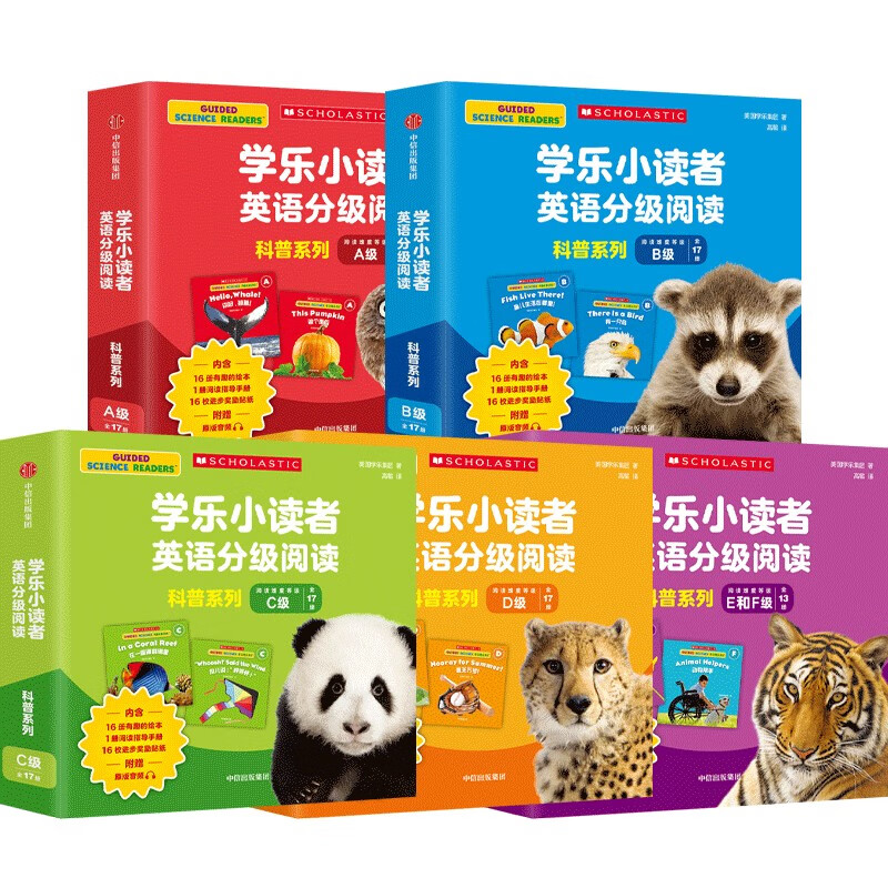 学乐小读者英语分级阅读：科普系列（全81册）【3-7岁适读】