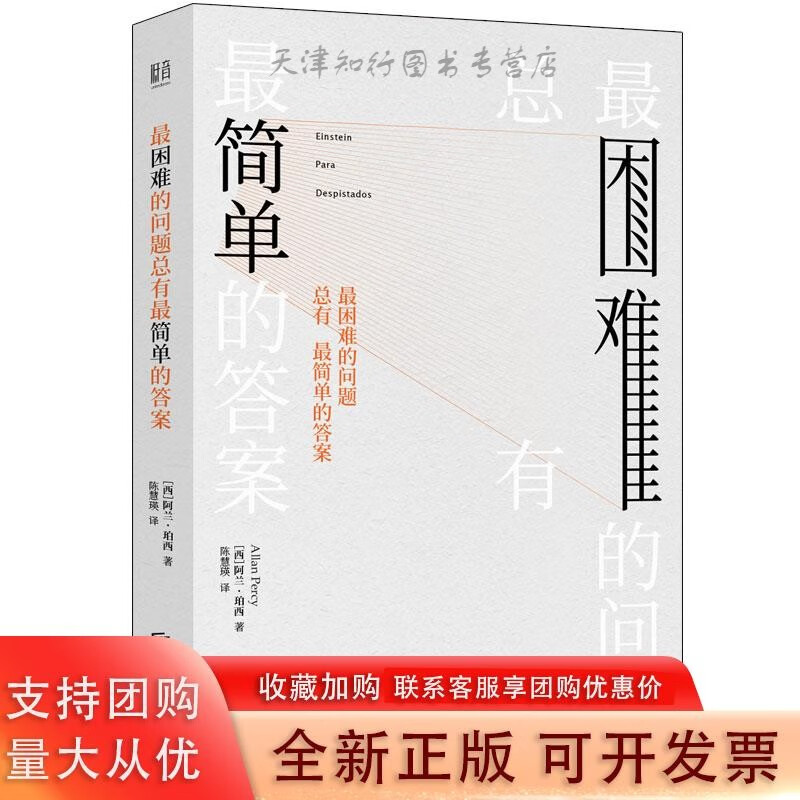 困难的问题总有简单的答案