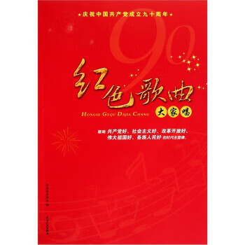红色歌曲大家唱 天津市文明办