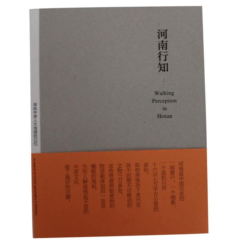 河南行知【书】