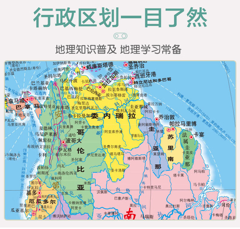 2022年新版 世界地图 超全开袋装折叠版 大比例尺地图 1.38米*0.98米 中国地图出版