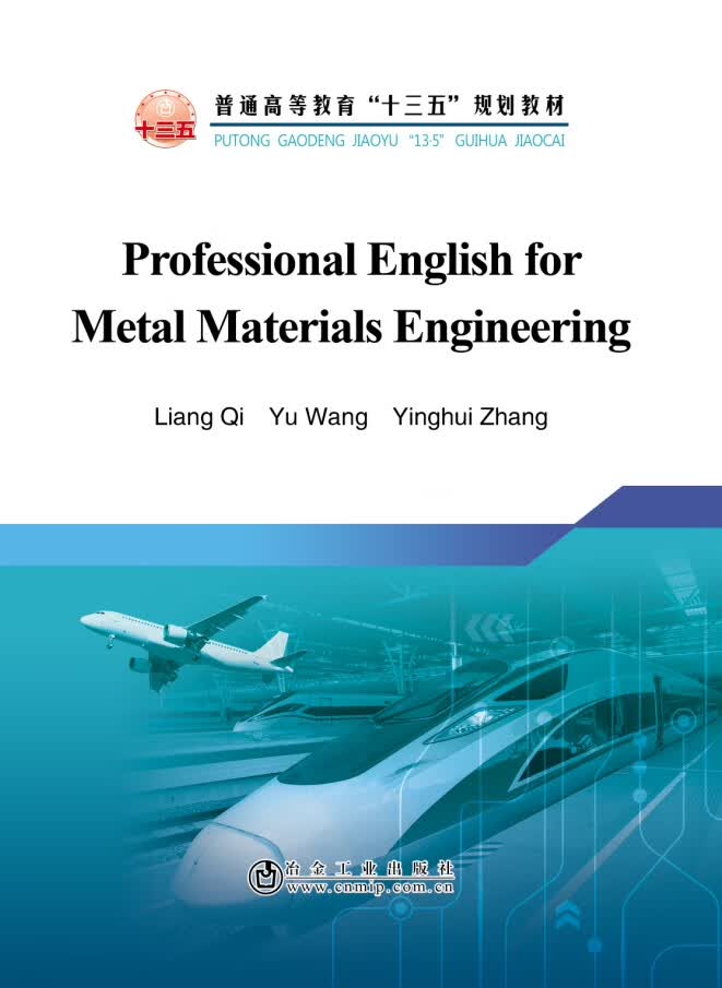 Professional English for Metal Materials Engineeri