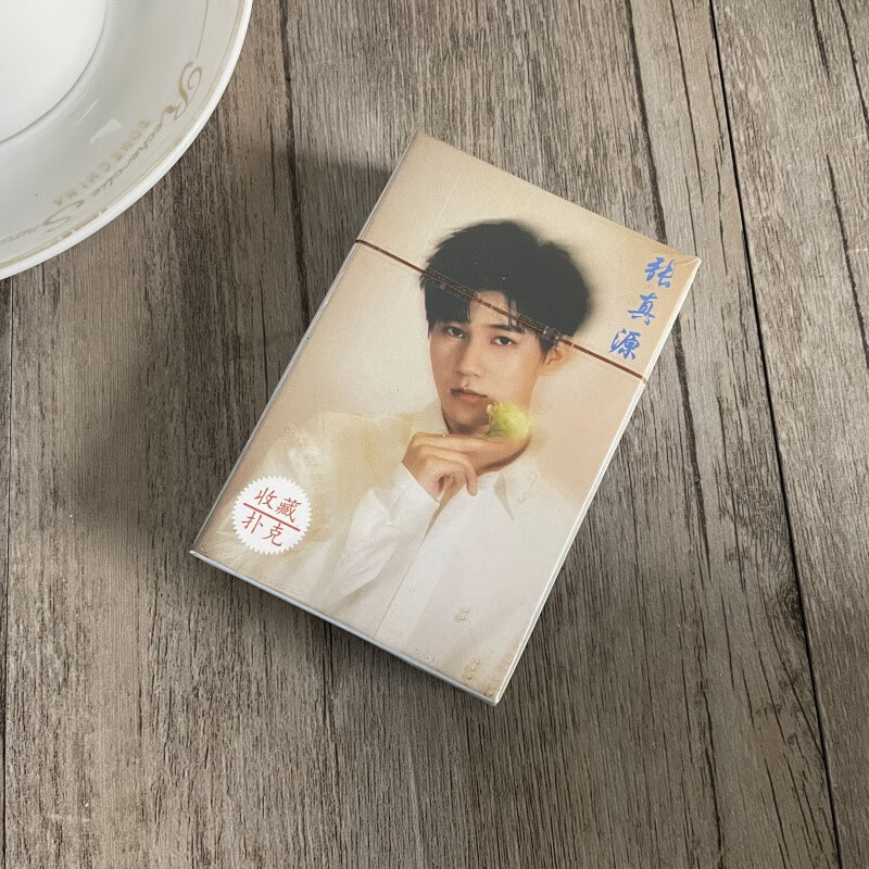 扑克牌新年创意桌牌54张盒装学生娱乐卡片肖战王一博蔡徐坤等 张真源 扑克牌一副