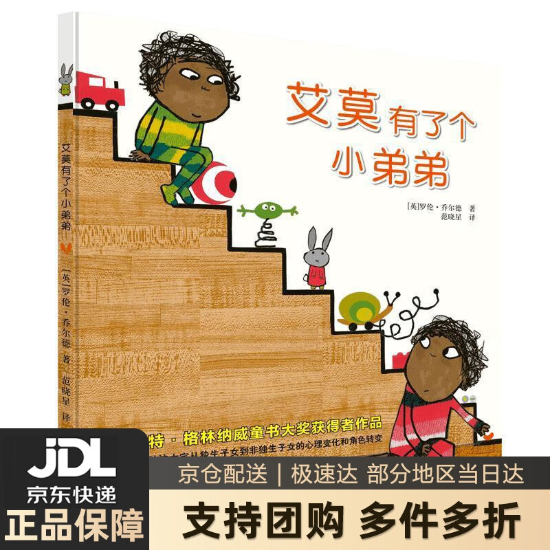 【 送货上门】艾莫有了个小弟弟