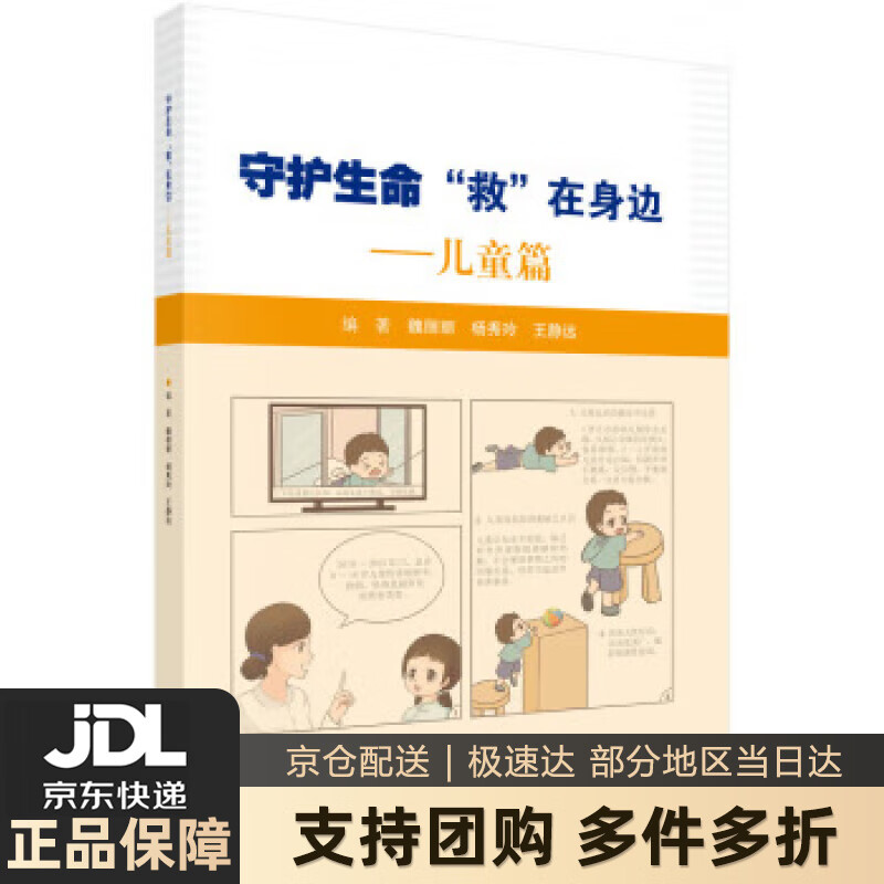 【 送货上门】守护生命，