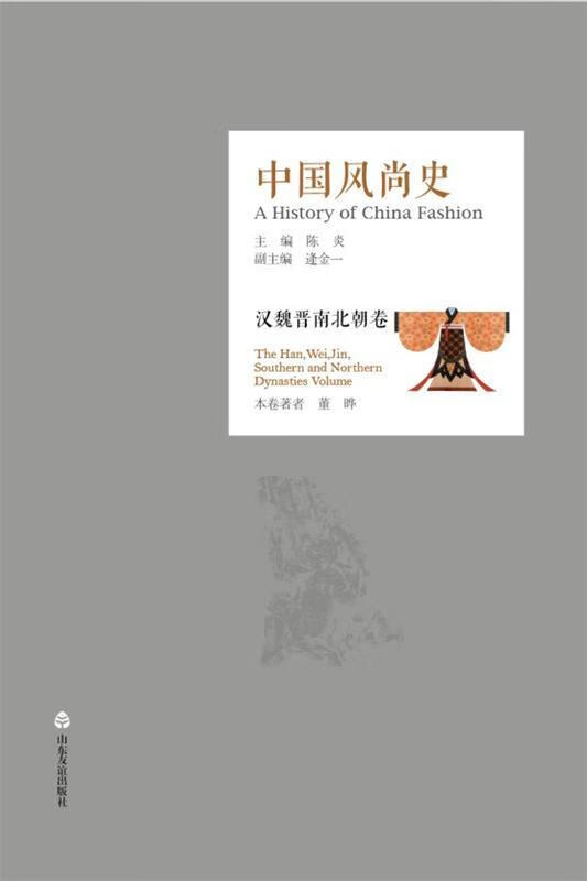 中国风尚史【，放心购买】