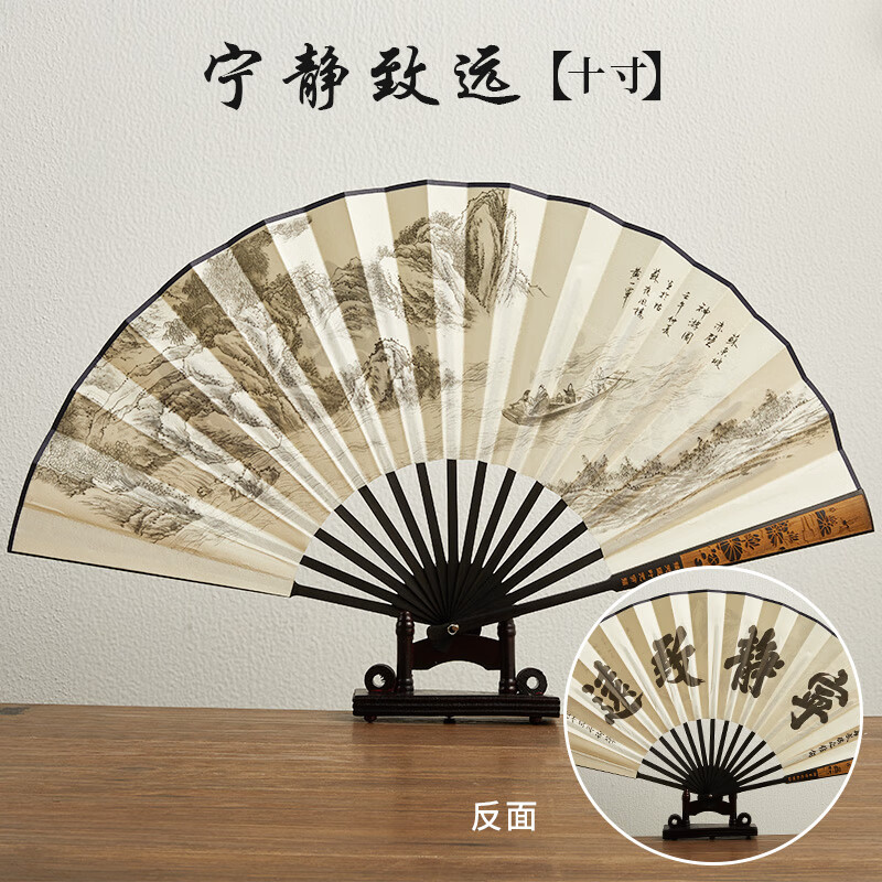 10寸古风扇子折扇中国风男士款夏季绢布折叠夏天竹扇汉服随身扇子 10寸黑竹浅雕-宁静致远（送扇坠）