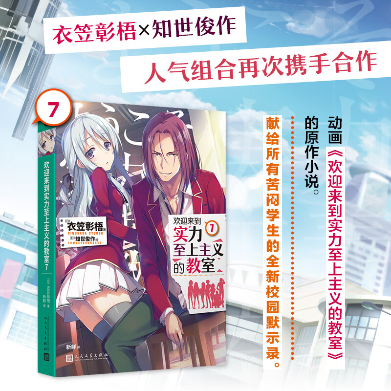 《大自然总动员》最奇妙的语言