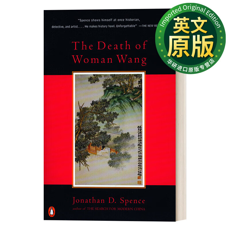 The Death of Woman Wang 王氏之死 大历史背后的小人物命运 Jonathan Spence 史景迁 英文版 进口英语原版书籍 英文原版