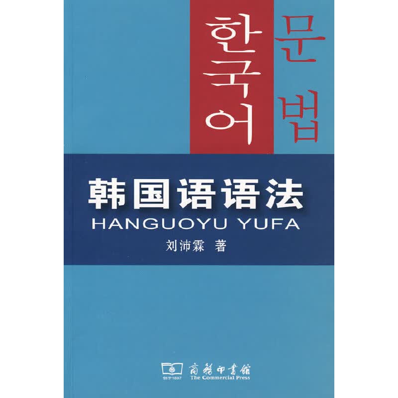 韩国语语法