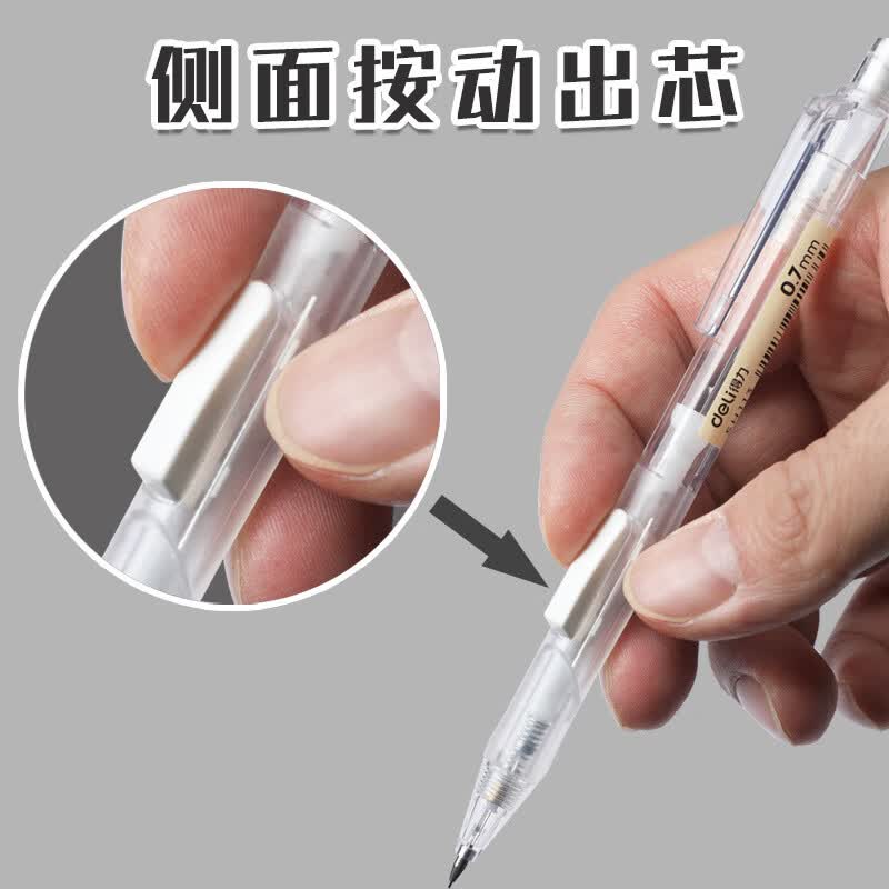 得力自动铅笔学生0.7笔芯一年级二年级儿童自动铅高颜值0.5不断芯活动笔三年级按动绘画带橡皮头 特惠?买就送1块橡皮 B其他/other