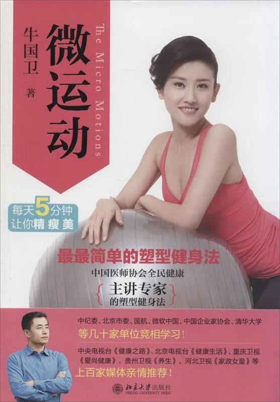 微运动【，放心购买】