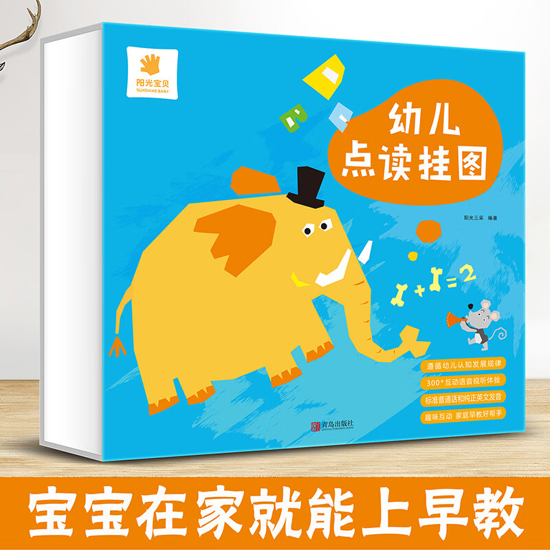 现货 幼儿点读挂图 300+互动语音，1册等于拥有12张挂图，动动手指就能点读，中英文随意切换，提问测试、跟读学习