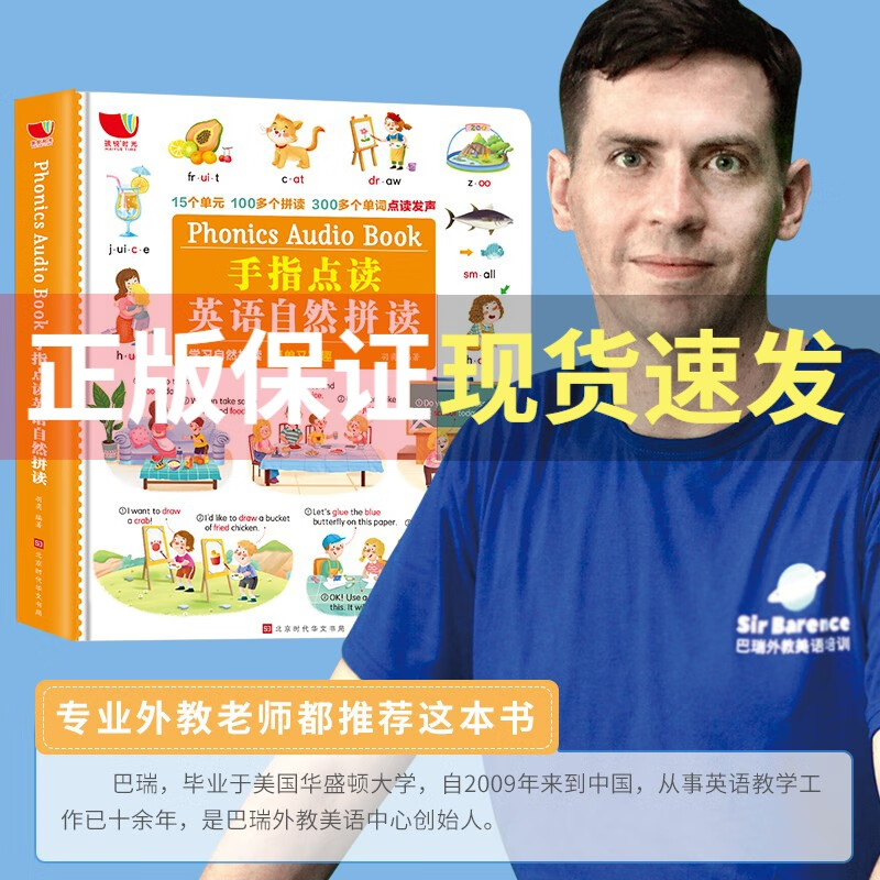 我的英文发声词典会说话的有声早教书零基础入门自学有声读物双语英语单词大书儿童手指点读英文绘本婴幼儿书 手指点读英语自然拼读发声书