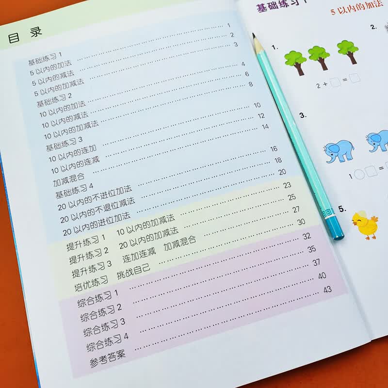 看图列式计算从入门到精通彩绘版 彩绘版小学一年级上册下册同步专项训练数学思维强化训练练习册10、20以内