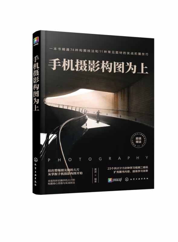 手机摄影构图为上