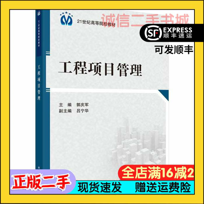 项目郭庆军社9787030426598