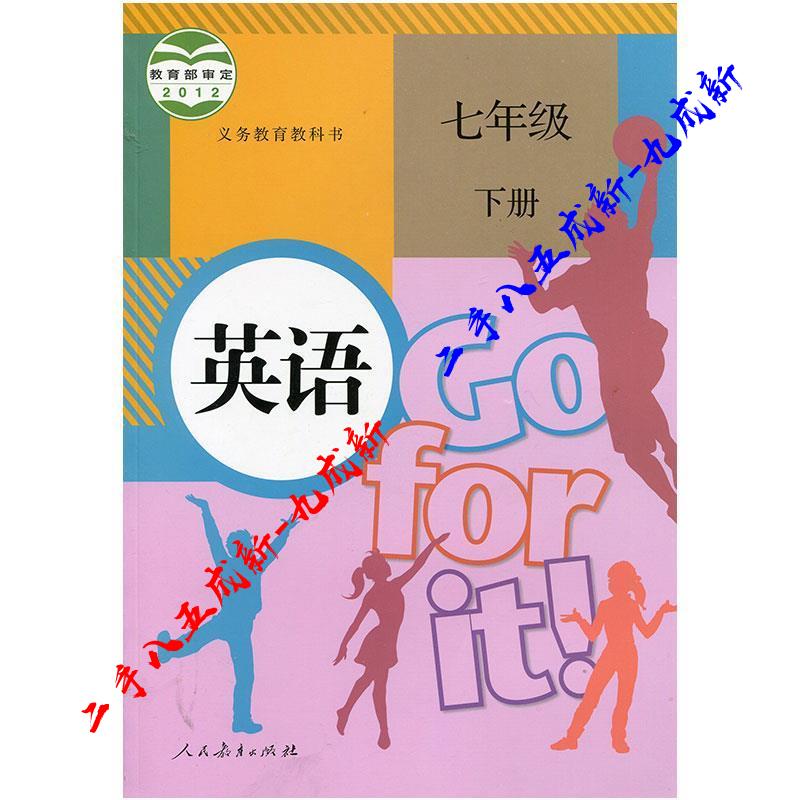 英语 人民教育出版社 9787107252228