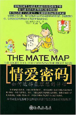 【书】情爱密码9787801951304