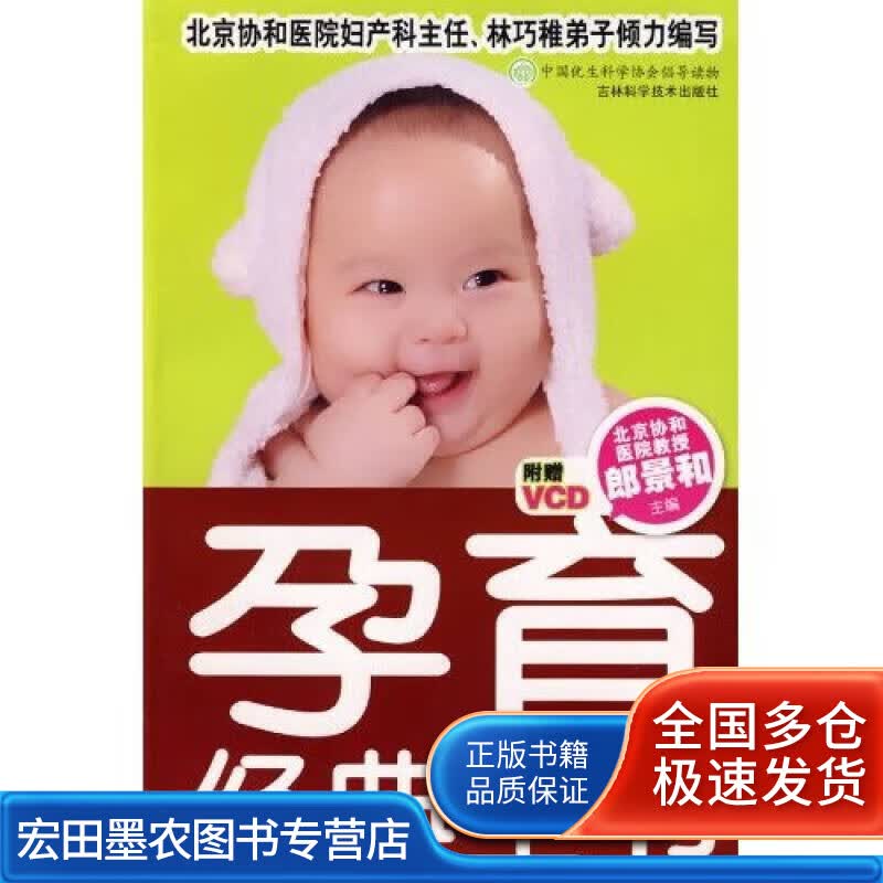 孕育经典全书【好书】