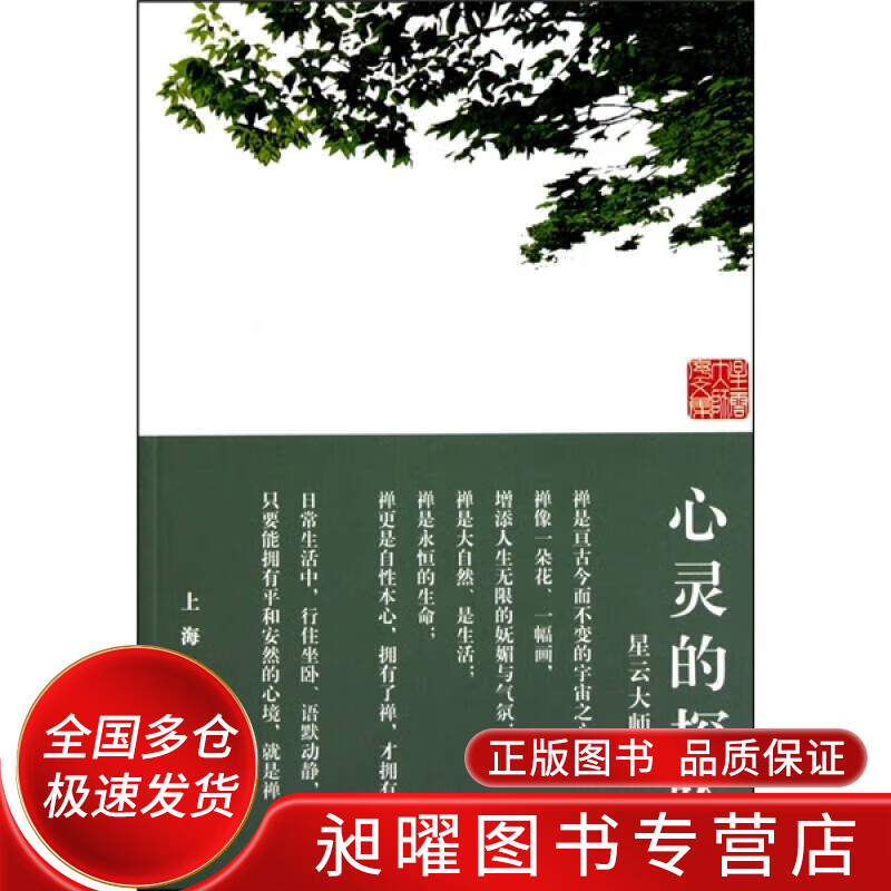 心灵的探险【精选】
