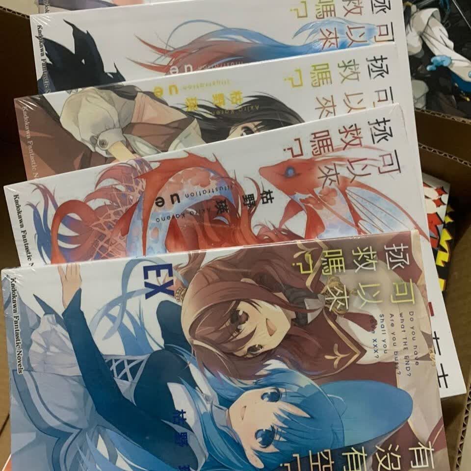 轻小说末日三问 [1-5卷+EX+续章1-11卷+异传1-2卷]全新 末日三问 1-5卷+EX
