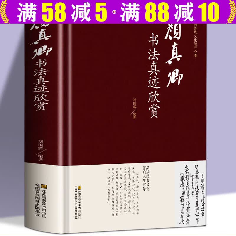 赵孟頫书法真迹欣赏全本354页精装版前后赤壁赋洛神赋楷书行书毛笔字帖碑帖作品集