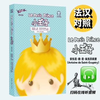 小王子