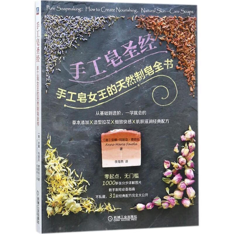 手工皂【好书，下单速发】