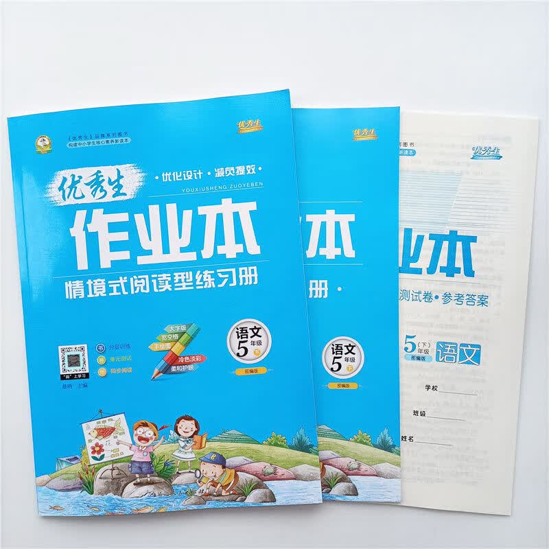 生作业本一二三四五六年级下册语文数学英语人教版练习册22春 五年级下册人教版 数学+英语【赠品齐全】