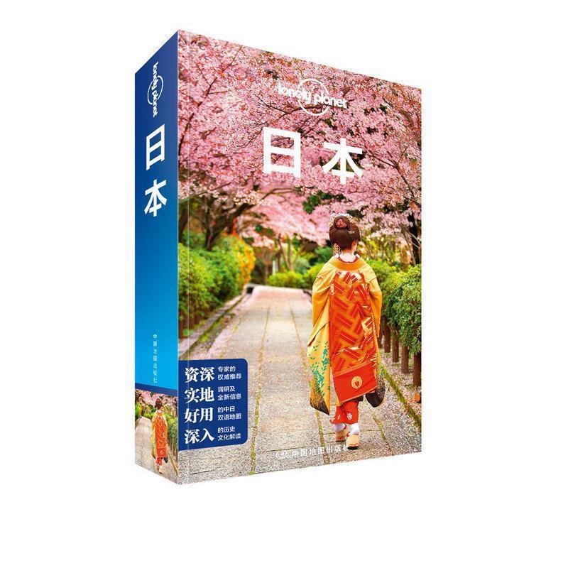 孤独星球Lonely
