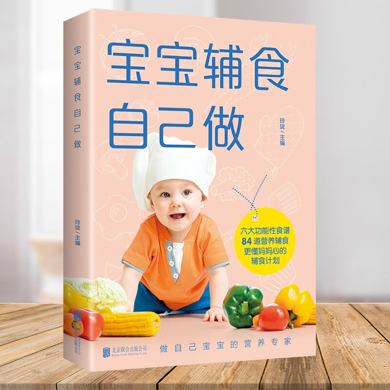 （多套装）儿童长高食谱+儿童 补钙 补铁 补锌 食谱 儿童食谱 营养书 3-6岁 儿童长高食谱 7-11-12岁 家常菜谱 营养早餐 营养配餐 宝宝辅食自己做