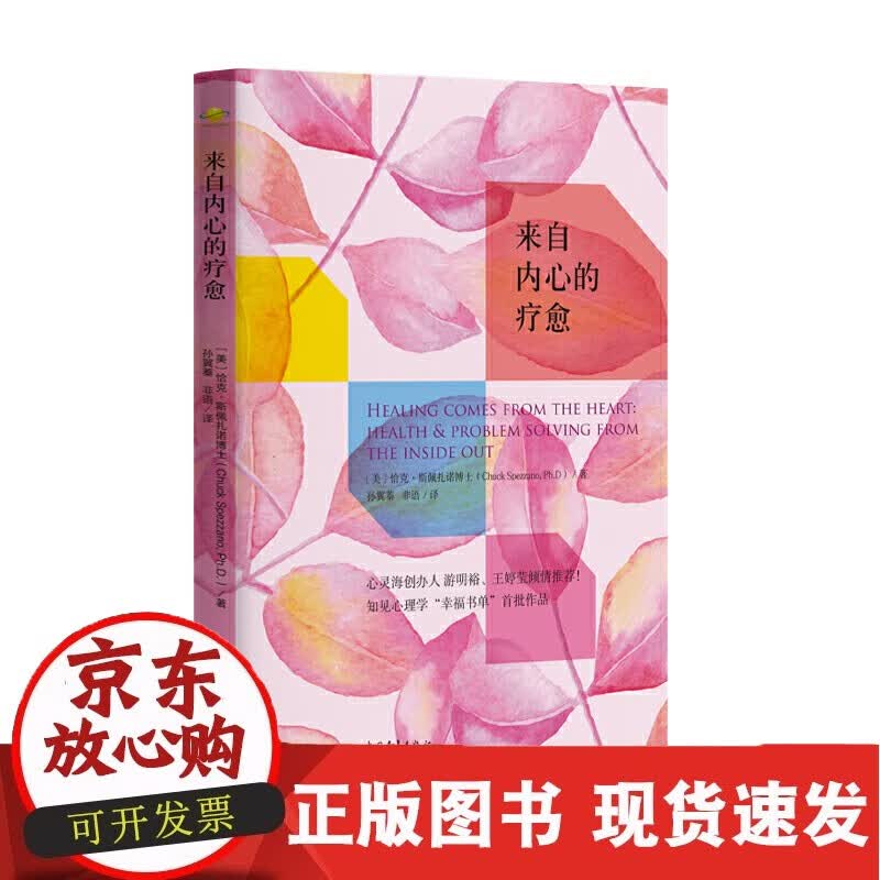 C 来自内心的疗愈 C 来自内心的疗愈