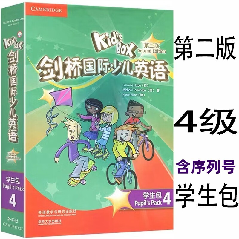 现货 Kid's Box剑桥国际少儿英语第二版学生包4 KB4级学生包第2版 点读版 含序列号 9787513564830 少儿英语教材4级 外研社