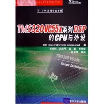 TI 德州仪器 著【书】