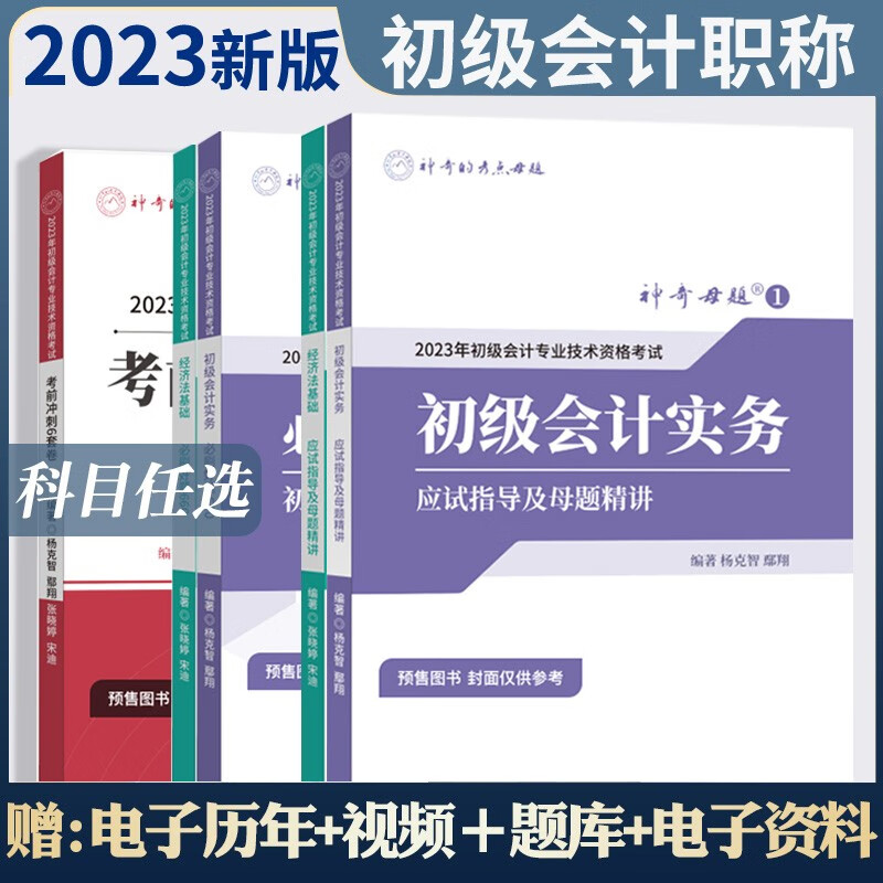 库课2023四川省普通高校专升本考试语文高数英语计算机B刷2000题历年真题汇编四川统招专升本考试习题集试题库考前冲刺模拟正品