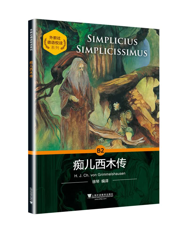 （包邮）痴儿西木传9787544664547