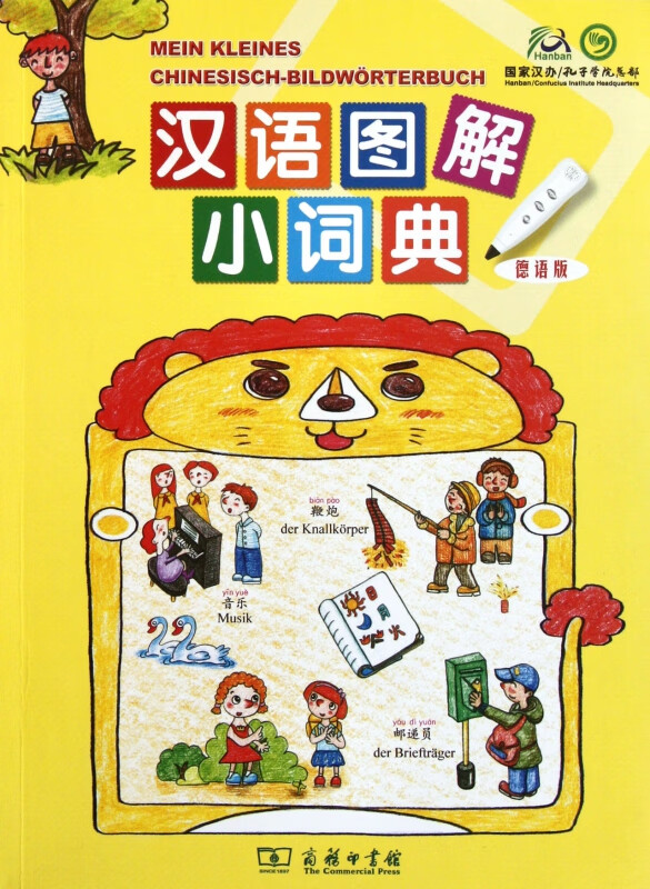 【现货】汉语图解小词典(德语版)