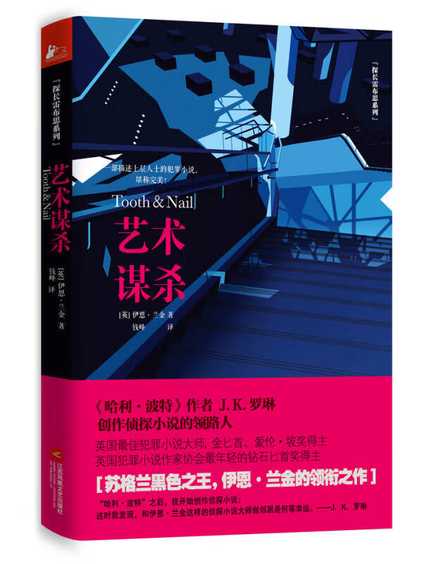 【书】艺术谋杀