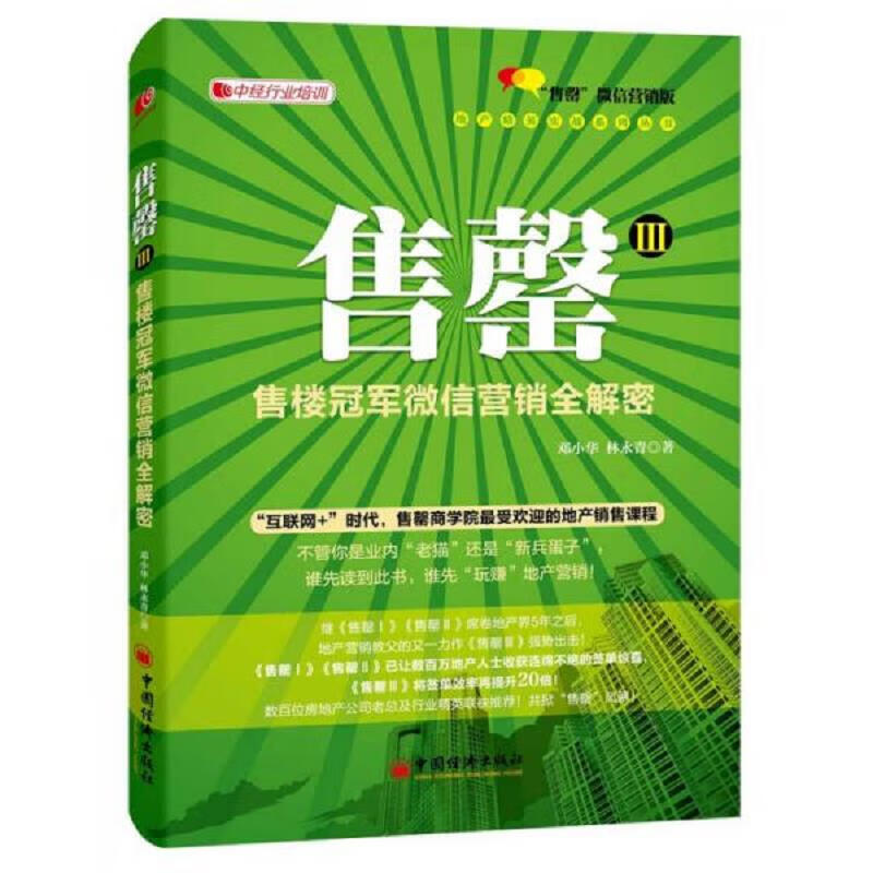 售罄(全三册)